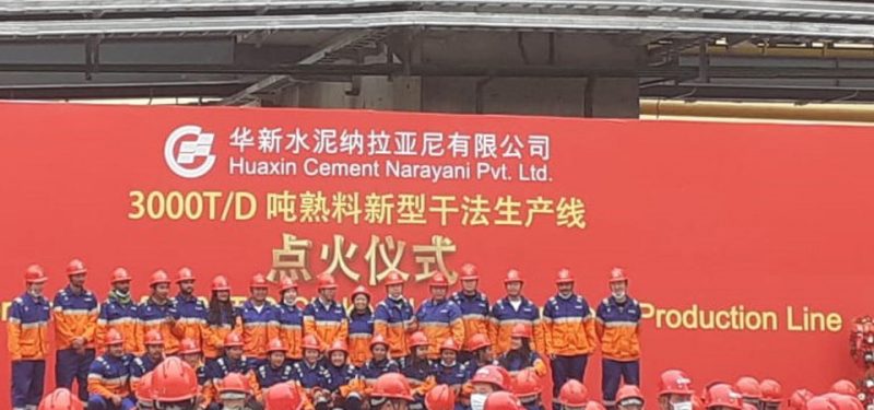 Huaxin Cement starts test production from Saturday - Fiscal Nepal