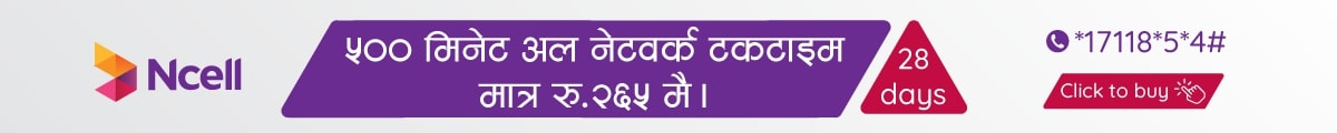 Ncell brings ‘Ncell Bizlite’ prepaid plan for SOHOs and SMEs | Fiscal Nepal