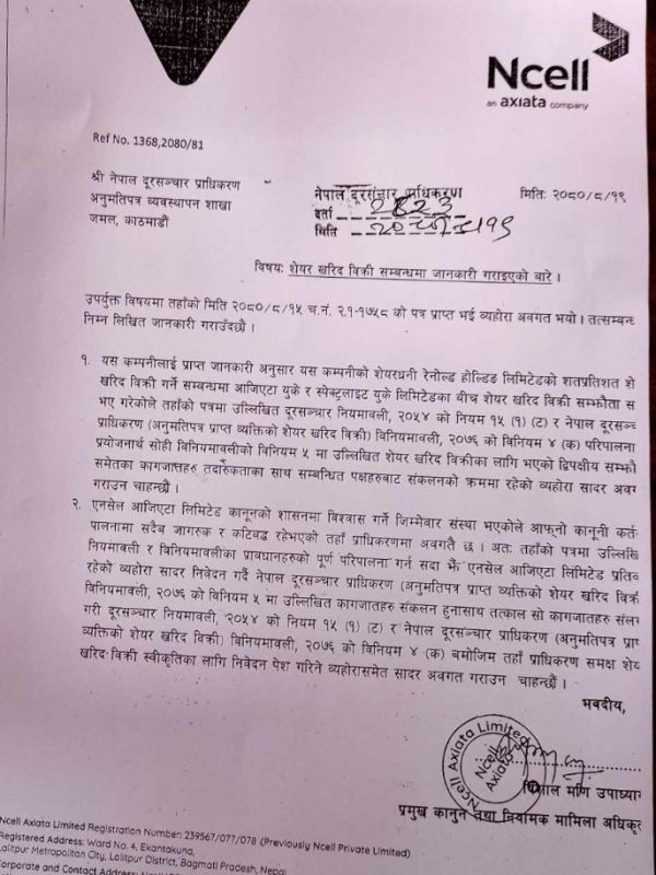 Ncell to NTA letter | Fiscal Nepal