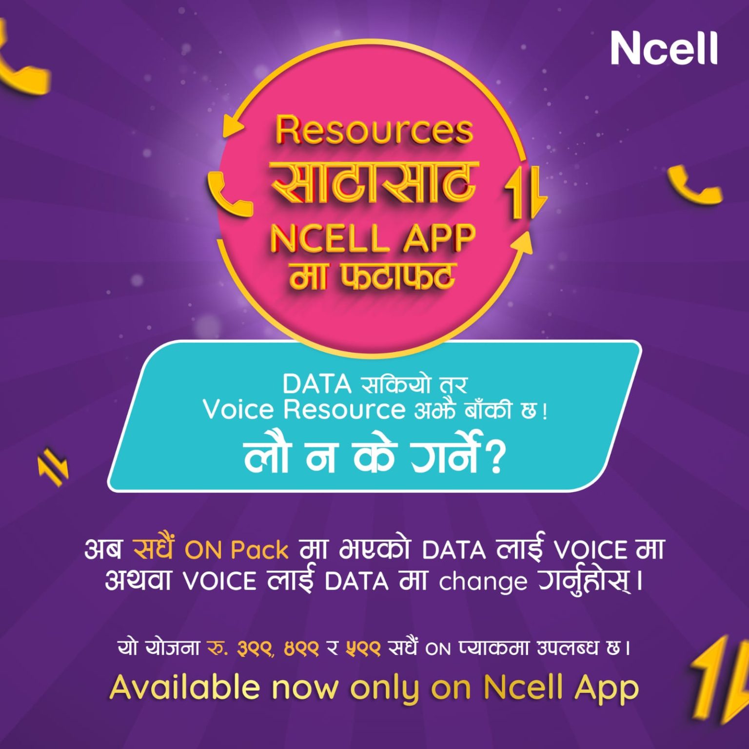 Ncell introduces innovative feature, enabling customers to convert ...