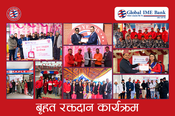 Global IME Bank Organises Nationwide Blood Donation Drive on 19th ...