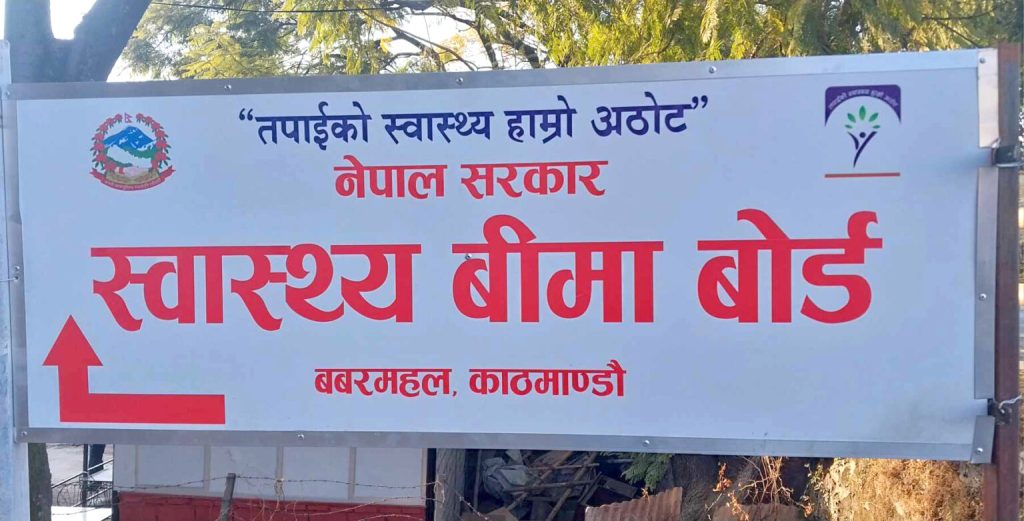 Govt suspends health insurance services in private hospitals, Citing ...